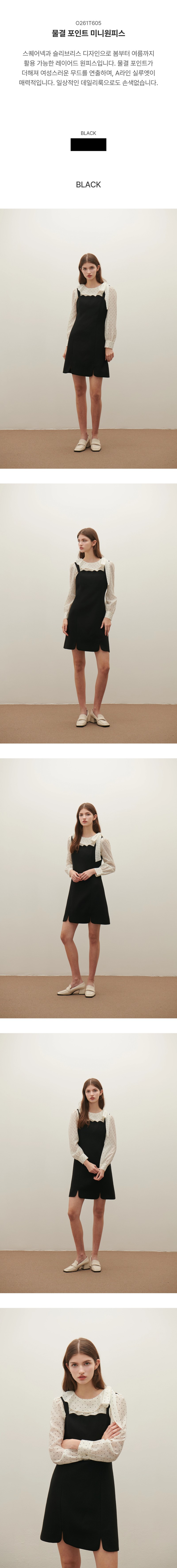 물결 포인트 미니원피스 O261T605 - MAISON YS