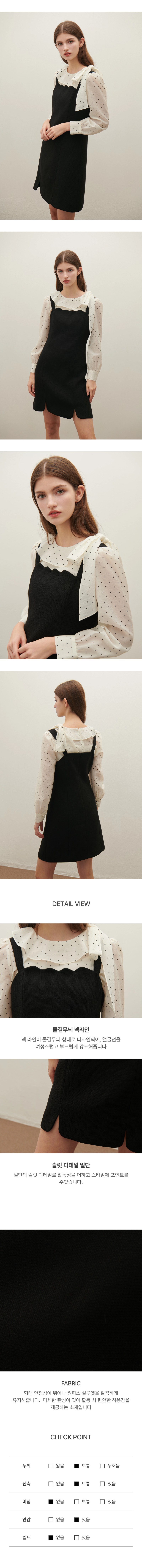 물결 포인트 미니원피스 O261T605 - MAISON YS